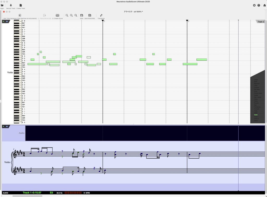 AudioScore ULTIMATE - Neuratron | 株式会社ハイ・リゾリューション