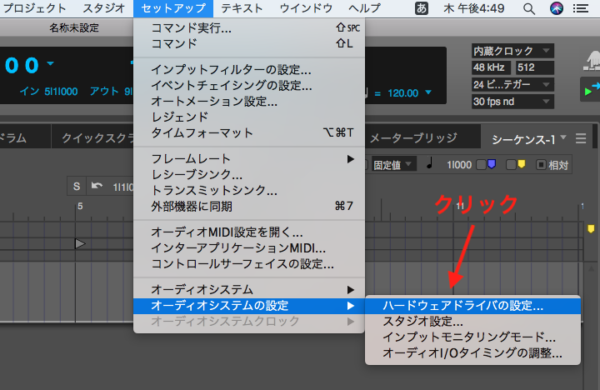 Digital Perfomer Tips【オーディオインターフェイスを使うための設定】 | 株式会社ハイ・リゾリューション